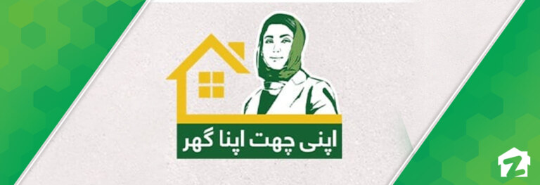 E-portal for free plots in Apni Zameen, Apna Ghar - Zameen News